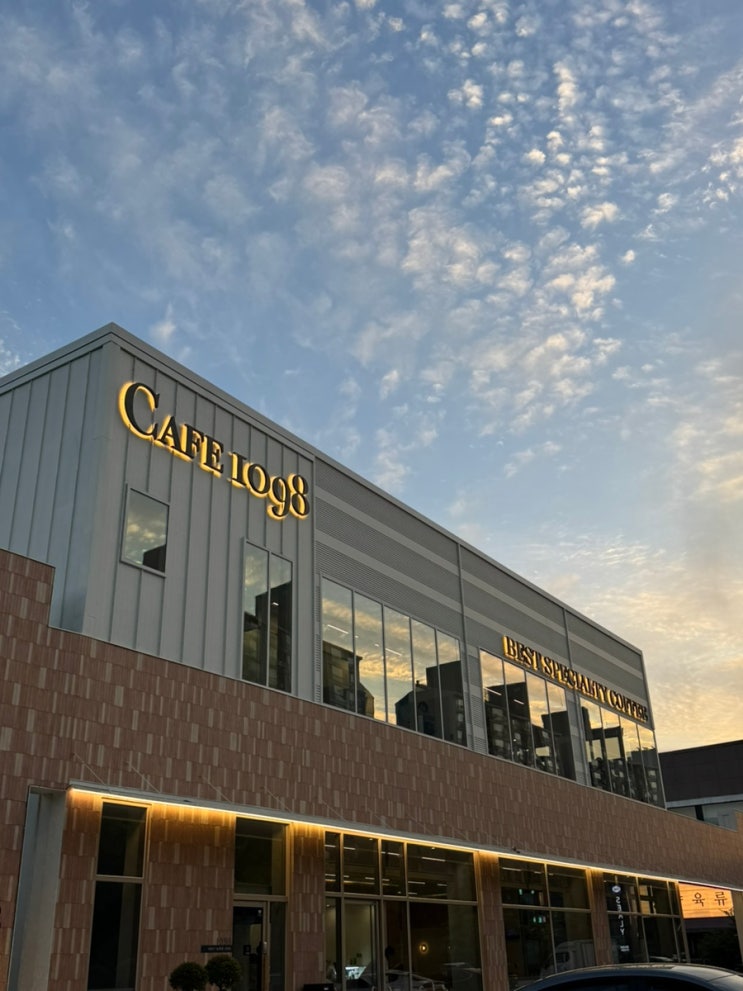 [청주] 신상카페 발견, 분평동 CAFE 1098 : 네이버 블로그