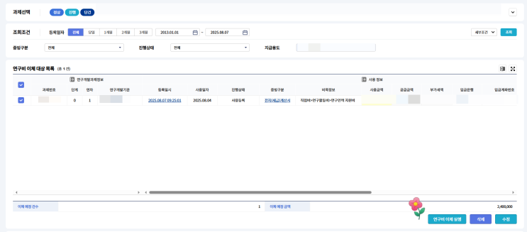 RCMS_이체 실행하는 방법 : 네이버 블로그