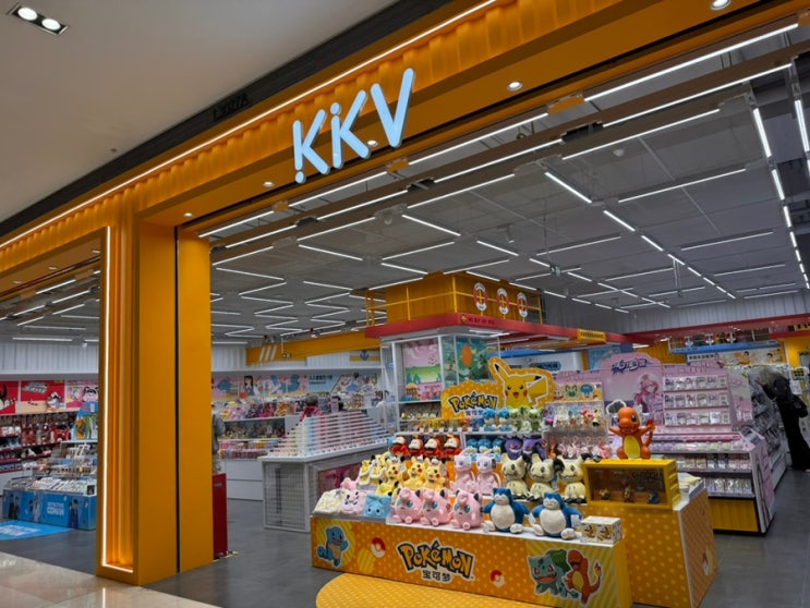 대련 파빌리온 기념품 KKV 문구,팝마트 : 네이버 블로그