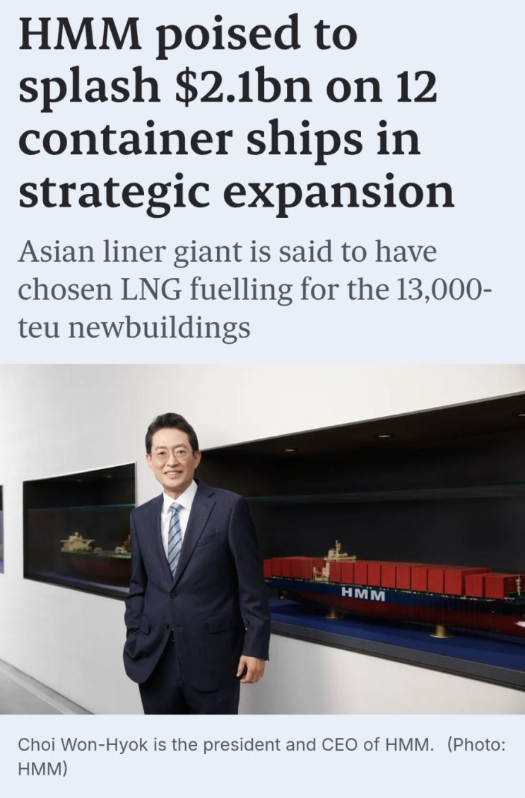 (조선) HMM, 13,000-TEU급 LNG DF 컨테이너선 12척 발주 추진 : 네이버 블로그