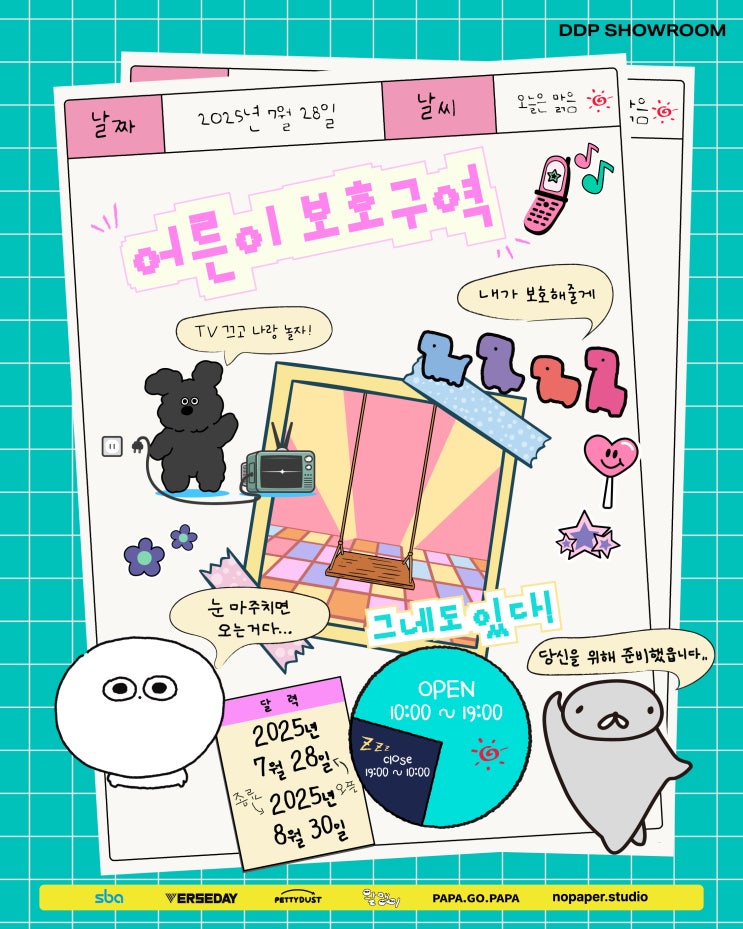 동대문DDP전시 전시정보 : 네이버 블로그