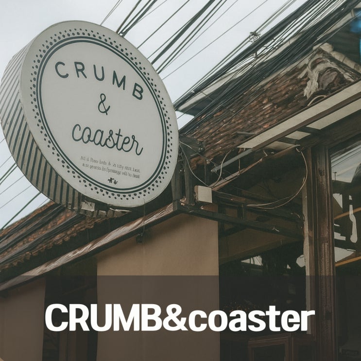 발리 크럼앤코스터(Crumb&Coaster) 다녀온 따끈따끈 후기(아사이볼, 나시고랭 리뷰) : 네이버 블로그