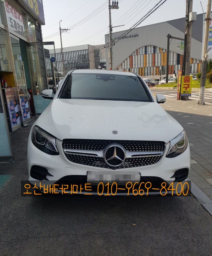오산배터리마트/벤츠 GLC 220d/델코AGM80/매장방문 : 네이버 블로그
