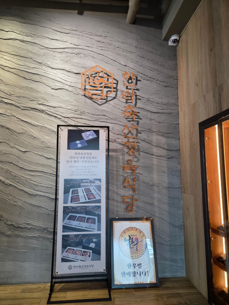달서구 모임하기 좋은 한라축산 소고기 흑돼지 맛집 : 네이버 블로그