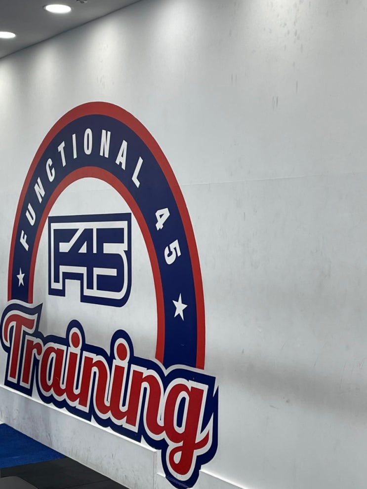 판교 직장인 운동은 판교 F45에서! 프사오1주차 후기. : 네이버 블로그