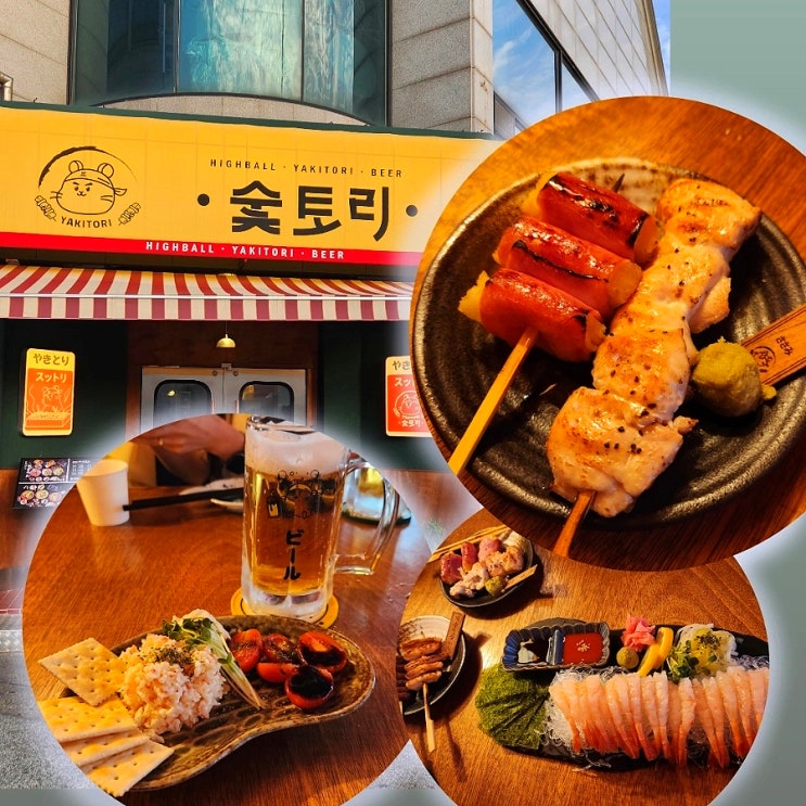 두정동이자카야 숯토리 천안두정점- 천안두정동 분위기 좋은 술집 : 네이버 블로그