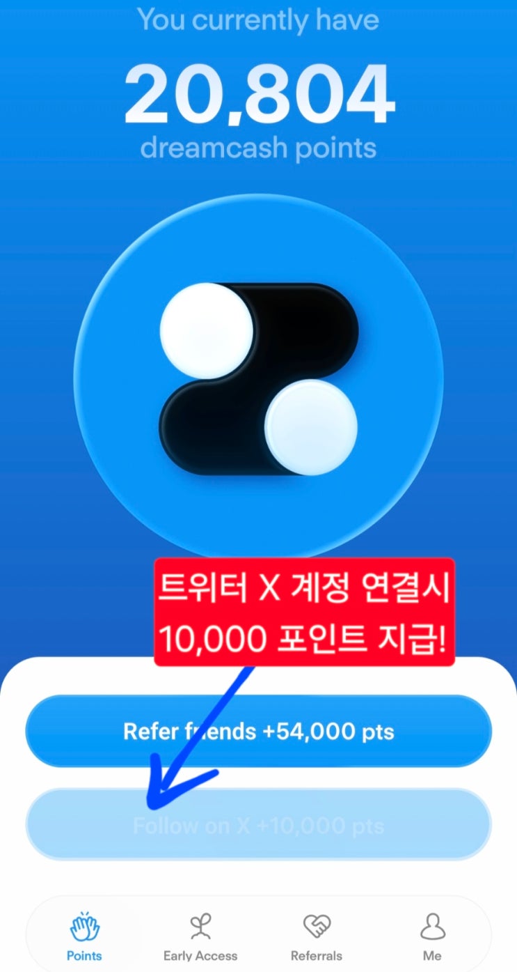 #드림캐시 #Dreamcash #극초기 #무료채굴 #방치형 #앱채굴 #미국 #Beam #Labs #개발 : 네이버 블로그