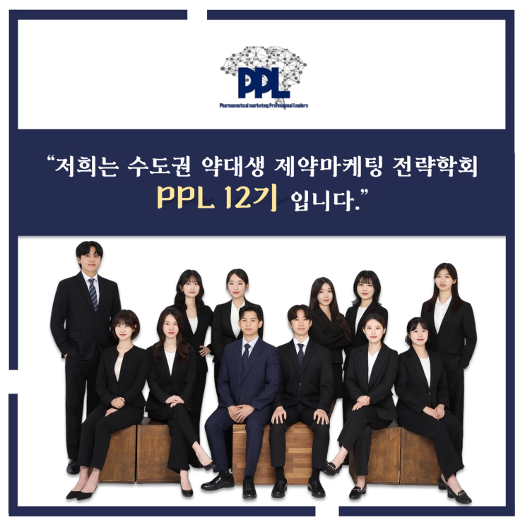 PPL 12기 학회원 : 네이버 블로그