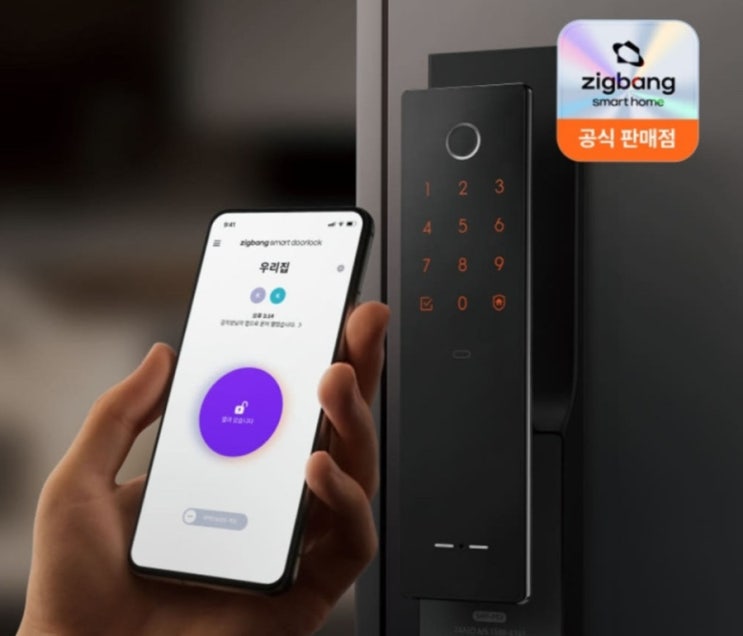 직방 도어락 shp-p52g 절대 사지마세요 제발요 : 네이버 블로그