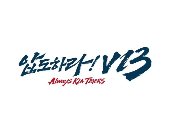 [2025 KBO 미리보기] 8월 13일 KIA 타이거즈 vs 삼성 라이온즈 - 올러 vs 후라도, 대구에서 이어지는 자존심 대결 : 네이버 블로그