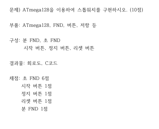 atmega128 로 stop watch 만들기 : 네이버 블로그
