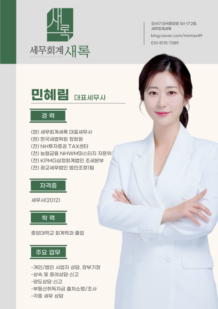 세무조사 통지 후 첫 7일, 무엇을 해야 할까? : 네이버 블로그