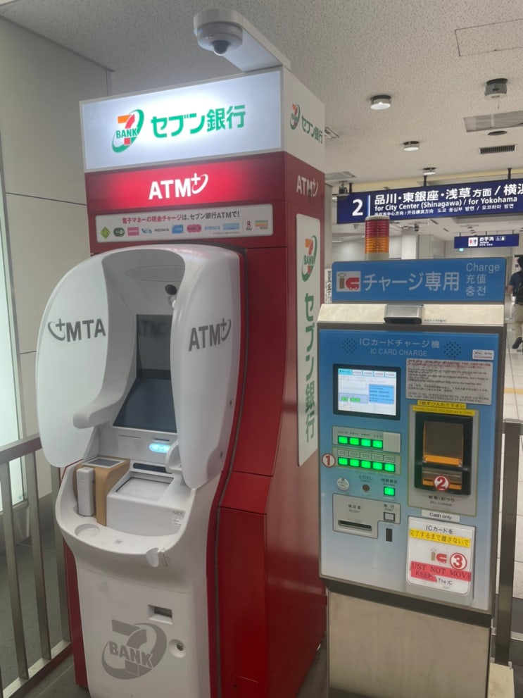 일본 세븐일레븐 뱅크 ATM에서 현금 인출하기, 우리 트래블체크카드 ATM거래수수료 zero : 네이버 블로그