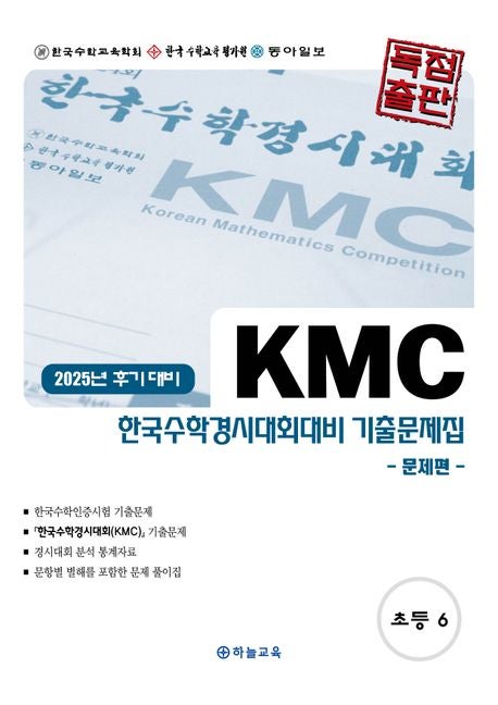 이제 초1,2도 KMC를 볼 수 있습니다! : 네이버 블로그