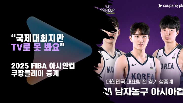 KBO는 있고 KBL은 없다? OTT가 만든 불균형 : 네이버 블로그