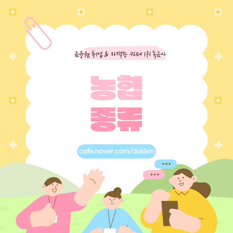 농협 종류 지역농협과 중앙회 차이 완벽 정리! : 네이버 블로그