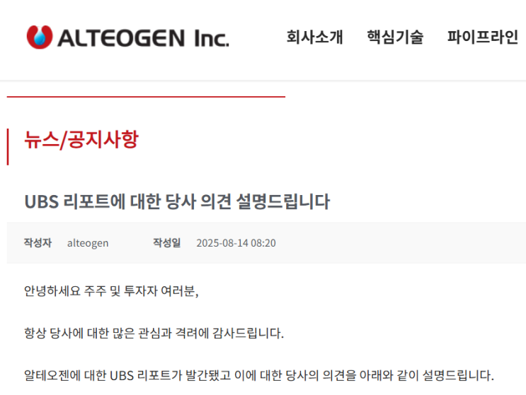 UBS 리포트에 대한 회사 의견 : 네이버 블로그