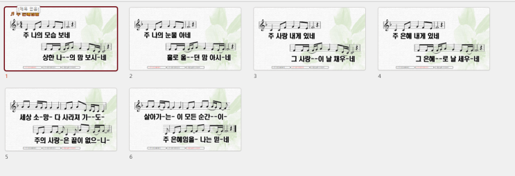 주 은혜임을 wide ppt (16:9) : 네이버 블로그