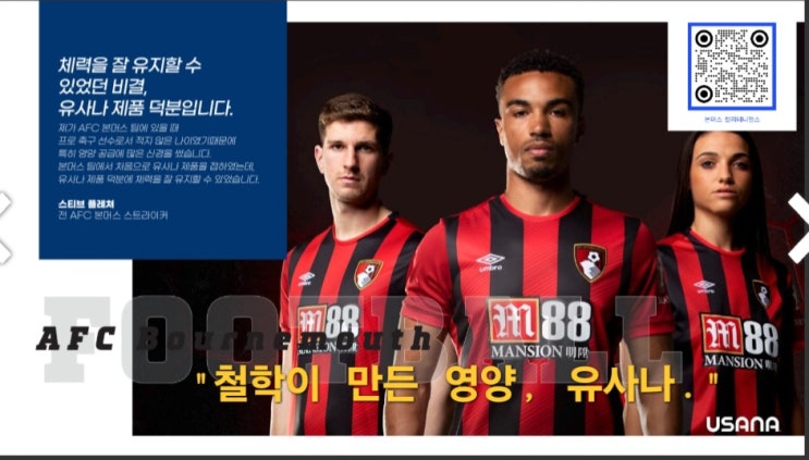 "손흥민 전설을 전주에 쓰다"- JVFC(전주비전FC) 숨은 보석 김동윤의 황홀한 손흥민 존 골 폭발! 유사나와 함께 ...