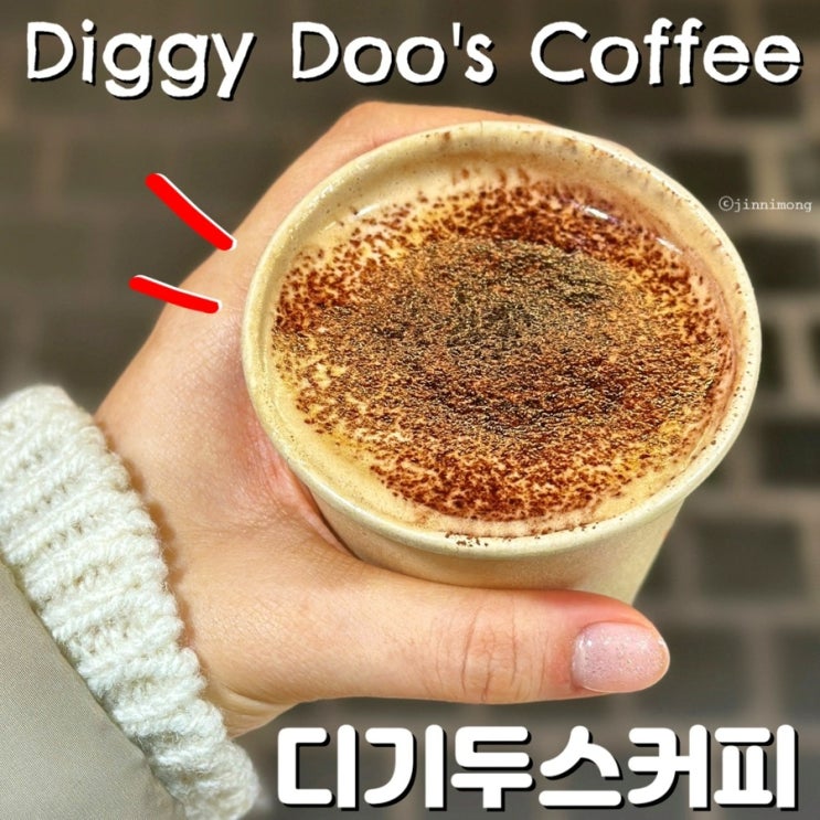 시드니 커피 맛집 디기두스 Diggy Doo's Coffee 인생 카페모카 발견 : 네이버 블로그