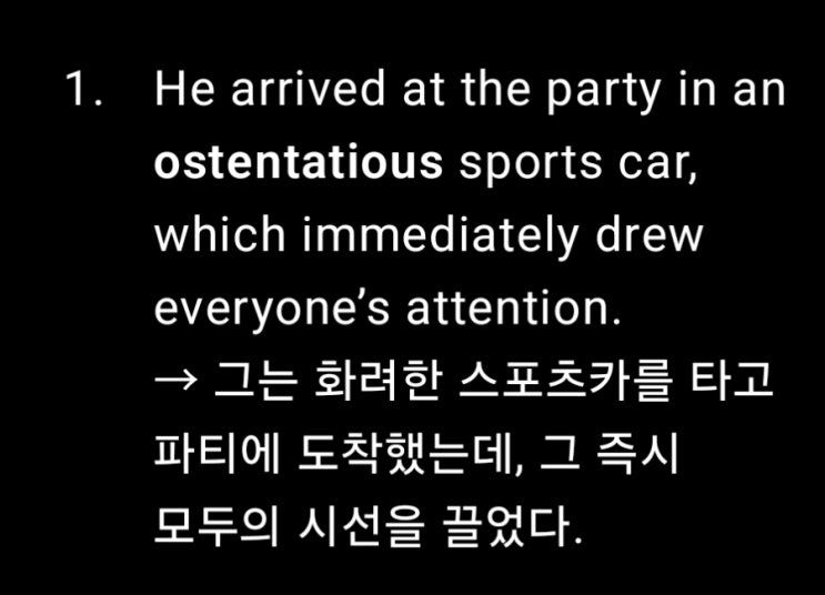 ostentatious = 과시하는, 허세부리는, 요란한 : 네이버 블로그