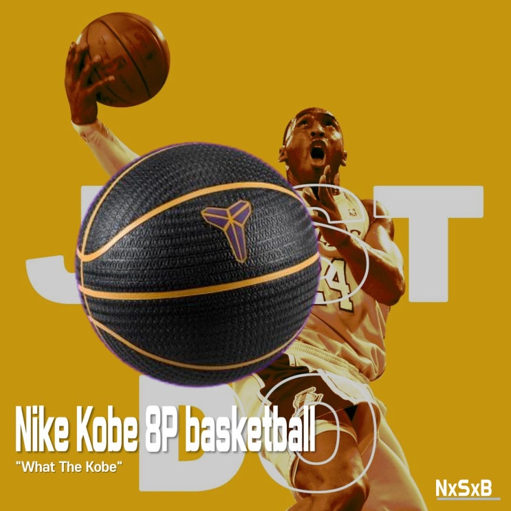 나이키 코비 아웃도어 최적화 농구공 공개 / Nike Kobe Outdoor-Basketball / 가을 발매 / 코비는 못 ...