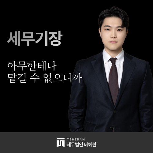 유튜브 세금정보 제출 간편 가이드 크리에이터 수익 보호 : 네이버 블로그