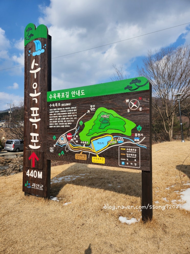 수옥폭포 수안보 온천 가는길에 방문했어요~ : 네이버 블로그
