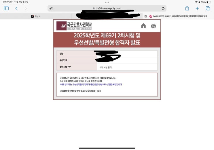 국간사 면접썰 : 네이버 블로그