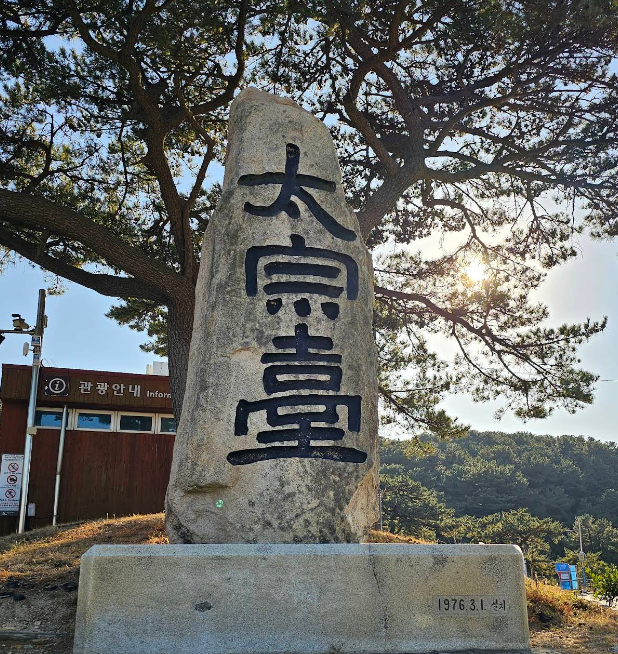부산 영도의 절경, 태종대유원지 여행 가이드 : 네이버 블로그