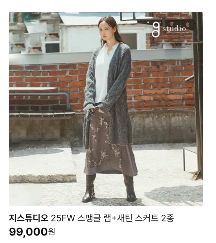 cj온스타일 08/23(토) 22:30~지스튜디오 25FW 스팽글 랩+새틴 스커트 2종/솜므 울 시어니팅 티셔츠 3종 : 네이버 블로그