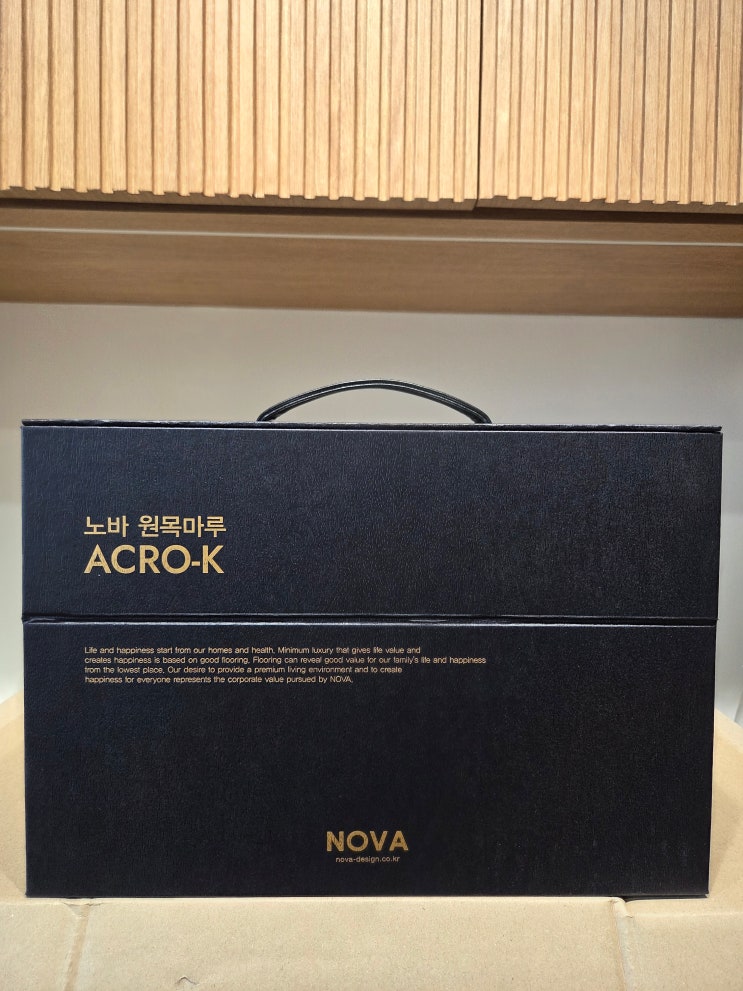 국내생산 하이엔드 원목마루, 노바마루 ACRO-K 통합샘플박스 출시! : 네이버 블로그