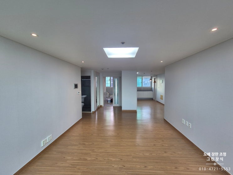 강서구염창동 한화꿈에그린1차 25PY 도배 : 네이버 블로그