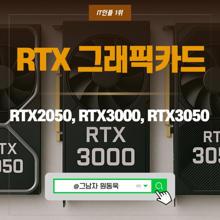 RTX2050, RTX3000, RTX3050 출시일 가격 성능. : 네이버 블로그