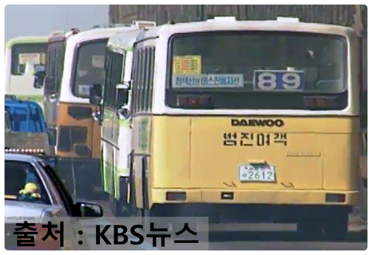 (KBS뉴스)『[서울특별시] 범진여객 89번 시내버스 (대우 BS105L)』 : 네이버 블로그