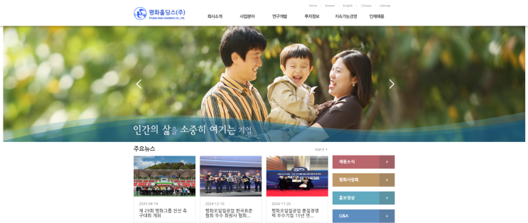 평화홀딩스(제52기 반기보고서) : 네이버 블로그