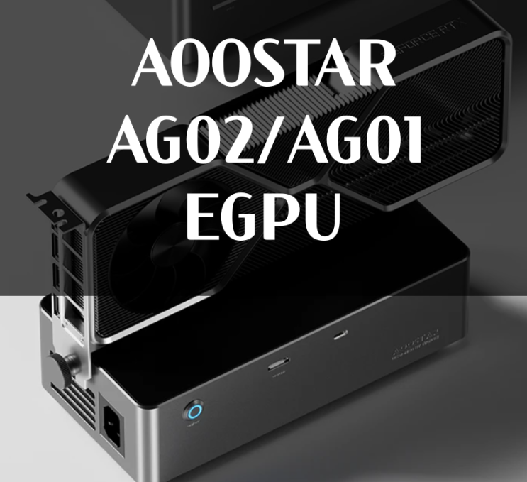 알리익스프레스 AOOSTAR AG02/AG01 EGPU 외장 그래픽카드 8월 할인쿠폰 : 네이버 블로그