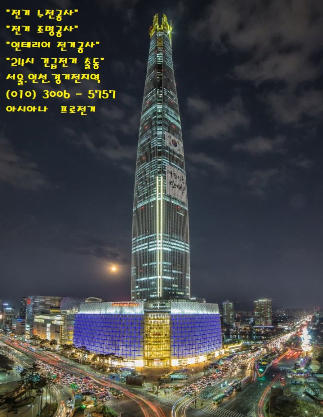 여주시 = 가남읍,점동면,세종대왕면,오학동,흥천면,금사면,산북면,대신면,북내면,강천면,여흥동,중앙동, >> [생활전기정보] 전기 ...