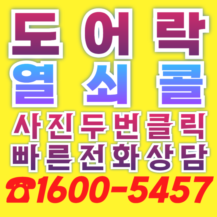 마성리열쇠 welcom 도어락 wts 700 최신 설치와 사용법 완벽 가이드 : 네이버 블로그