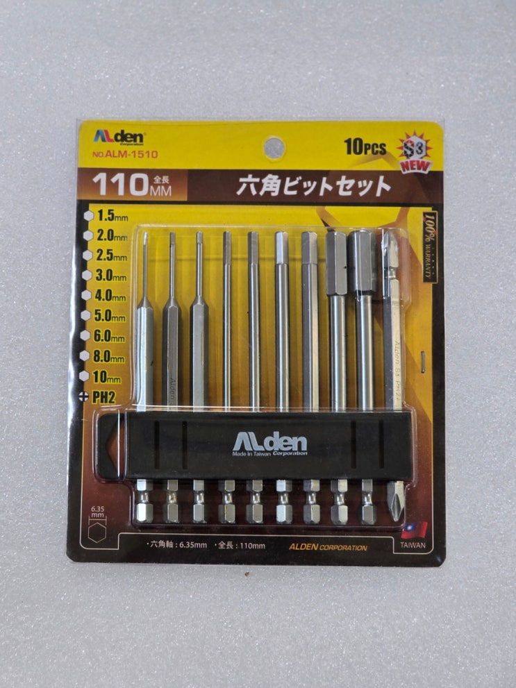 알덴 Alden ALM-1510 육각 비트 세트 사용 후기! 광고X : 네이버 블로그