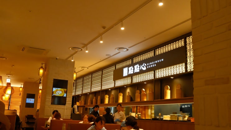 딤딤섬 신세계백화점 센텀시티점 : 네이버 블로그