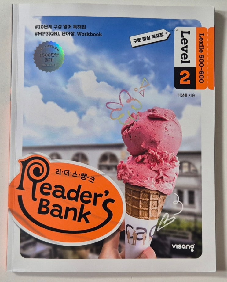 초등영어 리더스뱅크 교재로 영어 독해 고민 끝! : 네이버 블로그
