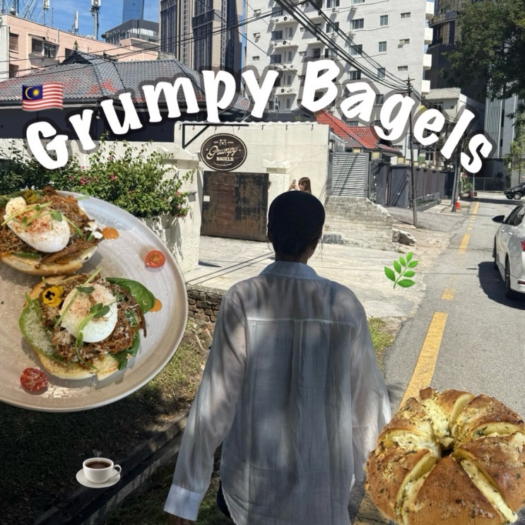 쿠알라룸푸르🇲🇾 베이글 맛집, 그럼피 베이글즈(Grumpy Bagels) 솔직 후기 : 네이버 블로그