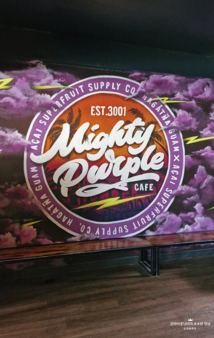 괌에서 꼭 가야 할 아사이볼 맛집! Mighty Purple Cafe 솔직 후기 : 네이버 블로그