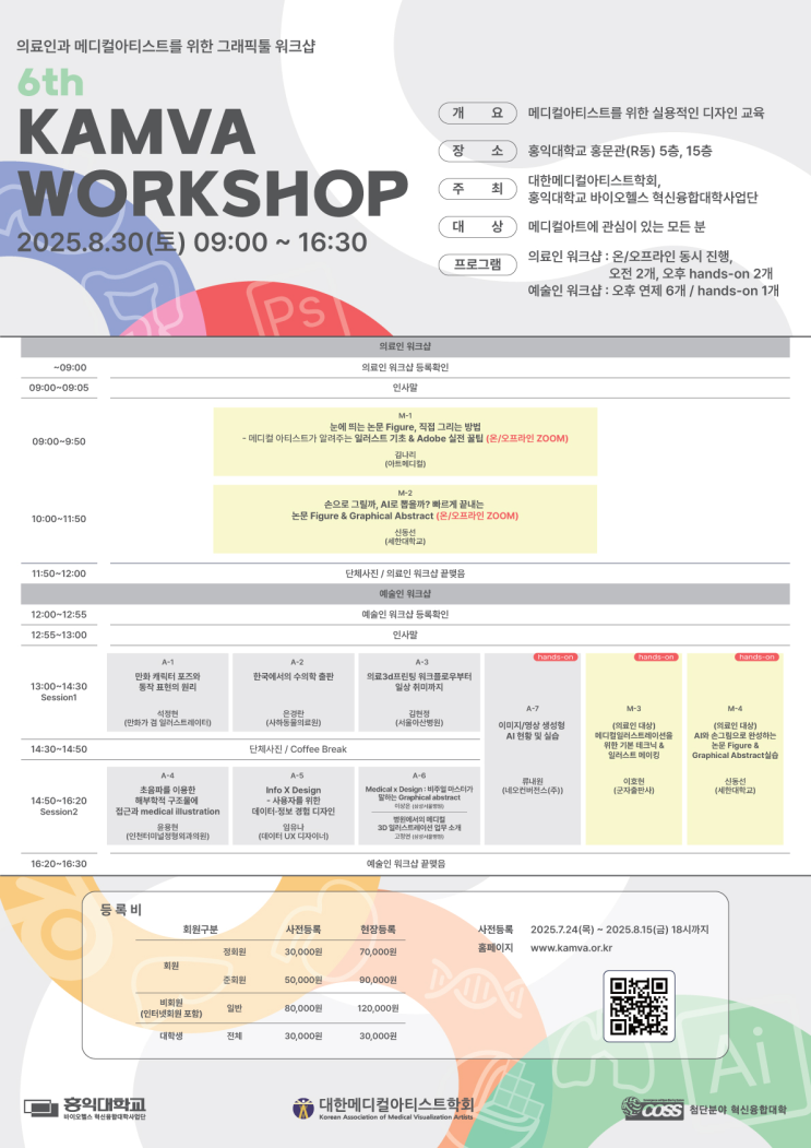 KAMVA WORKSHOP - 인천터미널정형외과, 남동구 정형외과 : 네이버 블로그