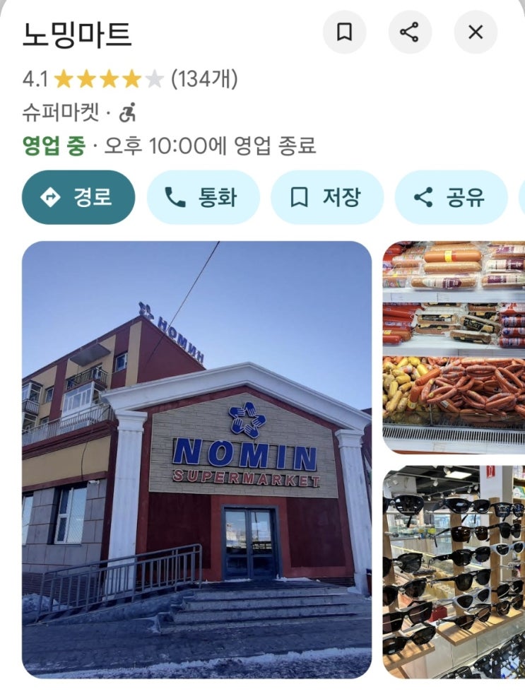 몽골후기 2편 : 네이버 블로그