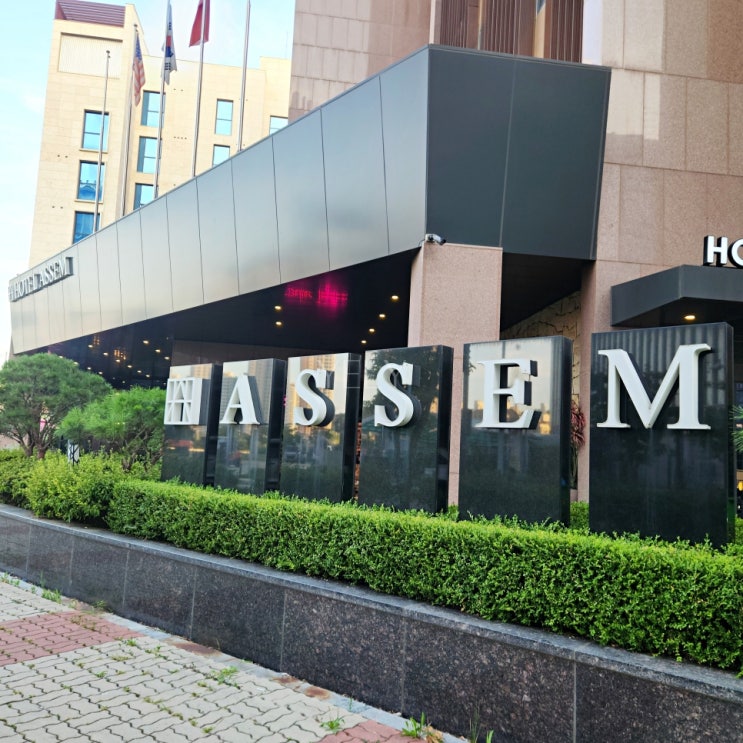 김포 아셈호텔 라베니체 킨텍스 근처 숙소 랜덤 객실 : 네이버 블로그