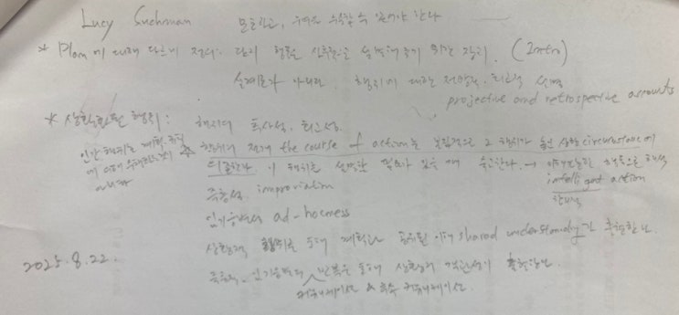 Lucy Suchman, 1987, Plans and Situated Action : 네이버 블로그