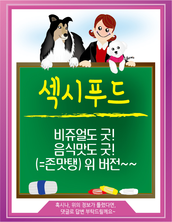 섹시푸드 뜻을 Araboja : 네이버 블로그