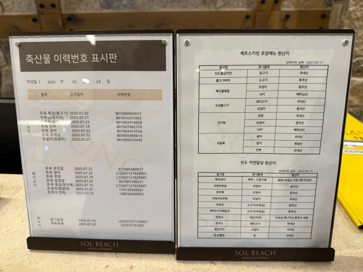 진도 쏠비치 셰프스키친에서 조식 뷔페 - 많이 실망한 주관적 리뷰 : 네이버 블로그